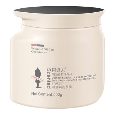 【2瓶45元】咨询下单阿道夫发膜