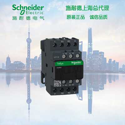 议价施耐德 四极接触器 LC1D128B7C/BDC/E7C/EDC/F7C/FDC/M7C/MDC