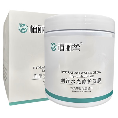 植丽柔水润发膜滋养柔顺护发素
