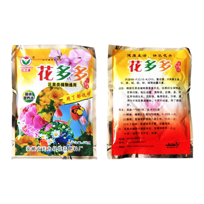 家庭园艺蔬菜速效营养液水溶肥