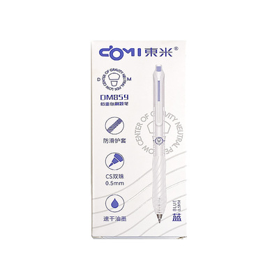 东米859低重心中性笔高颜值ins笔