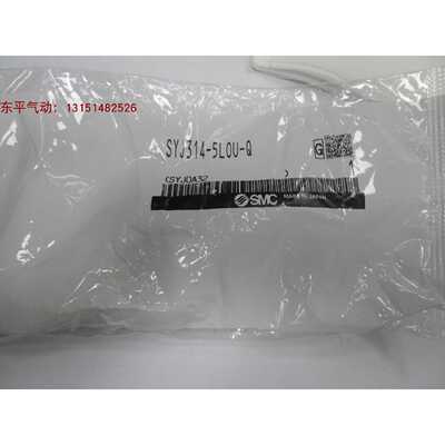 议价全新原装SMC正品电磁阀SYJ314-5LOU-Q,SYJA712-01.SYJ712-5LZ
