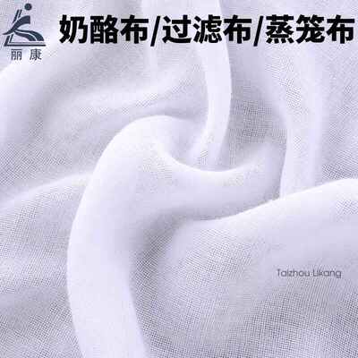 可多次剪裁使用大卷奶酪布36