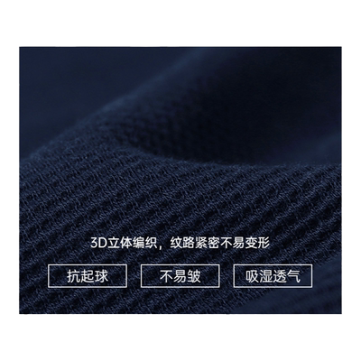 七匹狼华夫格半开襟卫衣