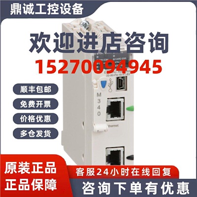 议价BMXP342020,M340 高性能CPU，内置USB口，Modbus口，以太网TC