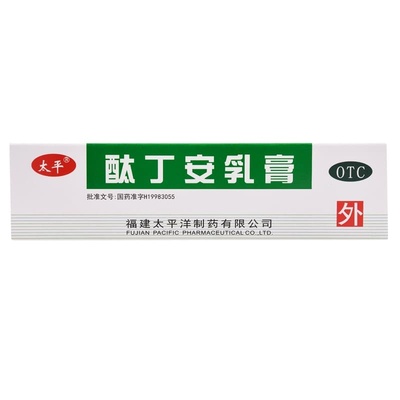 【太平】酞丁安乳膏10g*1支/盒带状疱疹股癣真菌感染疱疹手足癣