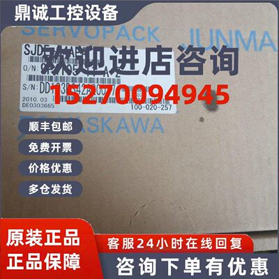 议价全新原装安川伺服SGDS-08A01A，老库存现货，低价促销，欢迎