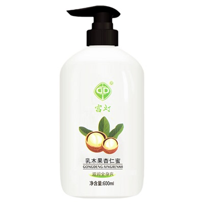 杏仁蜜保湿滋润身体乳官方旗舰店