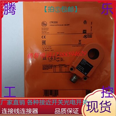 议价全新易福门接近开关I7R205I7R213I7R209I7R201I7R215I7R207
