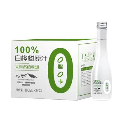 林源春白桦树汁300ml*9瓶