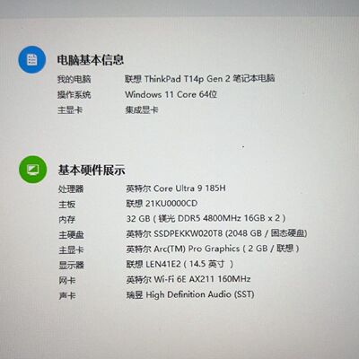 ThinkpadT14pGen22024款