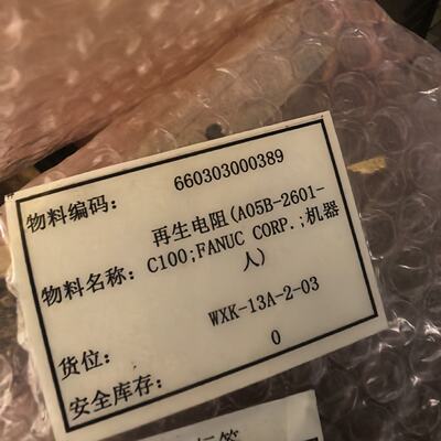 （请询价）发那科再生电阻A05B2601C100