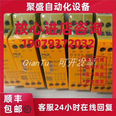 议价PILZ/皮尔磁安全继电器777606 PNOZ X9P全新原装正品 现货