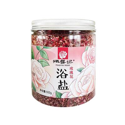 泡脚专用盐泡澡盐通用玫瑰花浴盐
