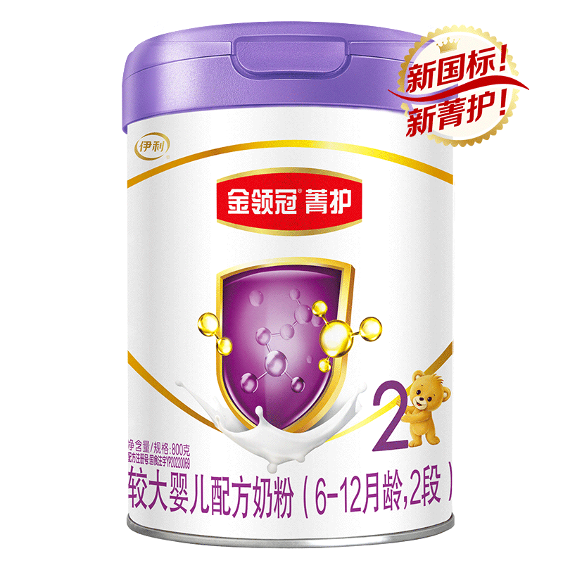 伊利金领冠菁护2段800g官方旗舰