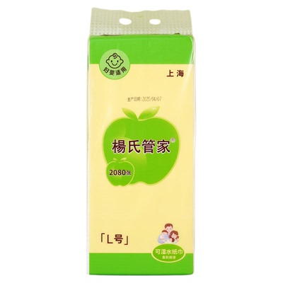 杨氏管家四边压花悬挂式抽纸3提