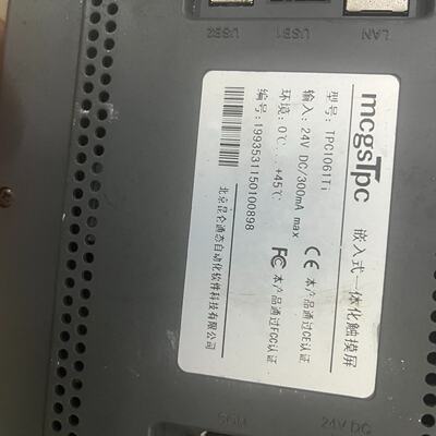 溢价-昆仑通态触摸屏，型号TPC1061Ti，，。