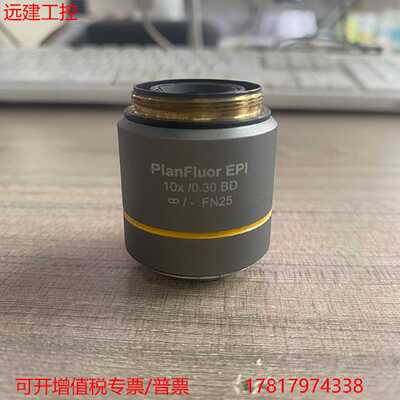 议价远建 HUVITZ PlanFluor EPI 10X/0.30 BD显微镜明暗场物镜 包
