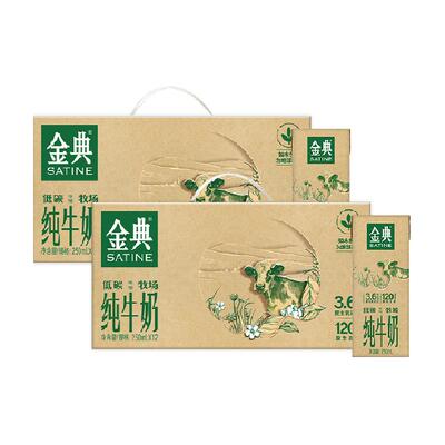 伊利金典环保装纯牛奶24盒装