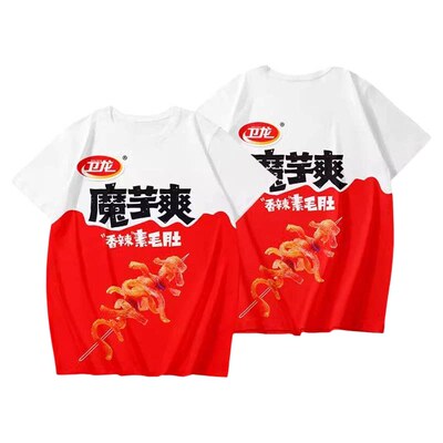 夏新款辣条魔芋爽3D印花短袖T恤短裤显眼包抽象趣味学生儿童套装