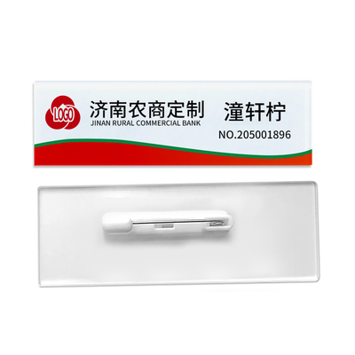 农商银行信用社柜员工牌定做包邮