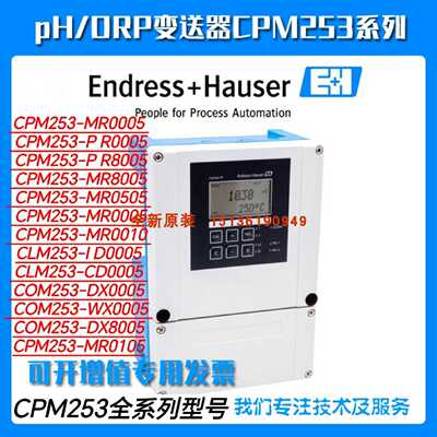 议价EH PH变送器 CPM253-MR0005 CLM253-CD0005 CPM223 电导率分