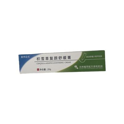 积雪草软膏祛痘淡化痘印去黑色素