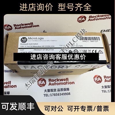 议价AB1762IT4罗克韦尔MicroLogix膨胀热电偶Mv4通道输入模块
