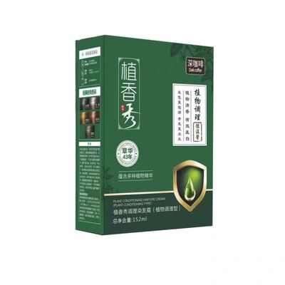 章华植香秀植物调理型染发霜精油抗过敏焗油盖白无对苯二胺染发剂