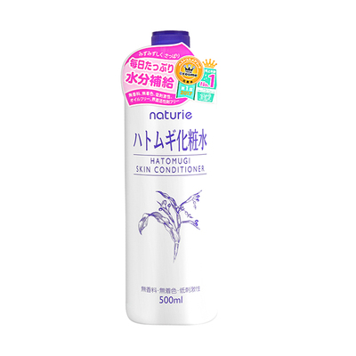 3瓶日本naturie娥佩兰薏仁水保湿