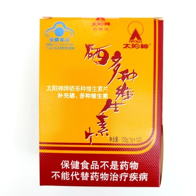 Apollo/太阳神太阳神维生素c硒片