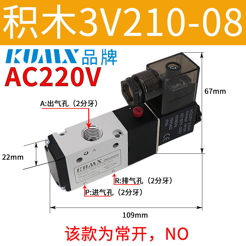 3V21008二位三通亚德客型电磁阀 3V210一08-NC AC220V DC24V NO_虎窝淘