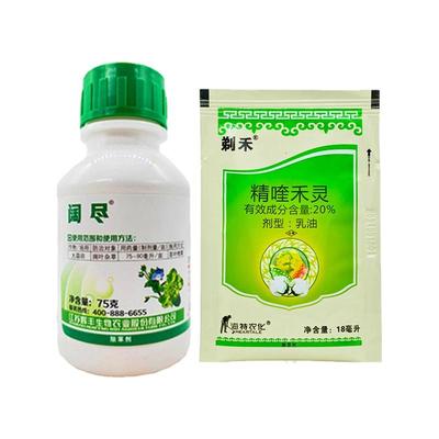 禾阔双除除草剂大葱大蒜