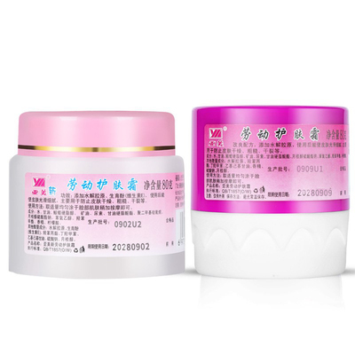 亚美劳动护肤霜80g防干燥防干裂