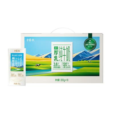 中垦牧沙漠高钙3.8纯奶200g*10盒