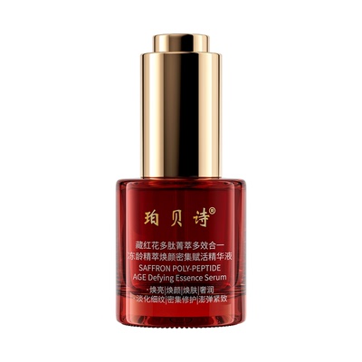 珀贝诗精萃焕颜密集赋活精华液