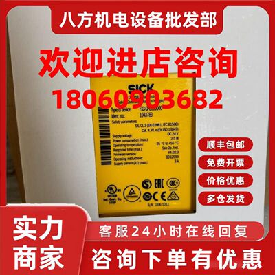 议价SICK西克安全继电器FX3-CPU000000，订货号10