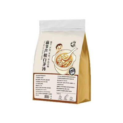 专攻儿童流鼻血藕节芦根白茅根汤
