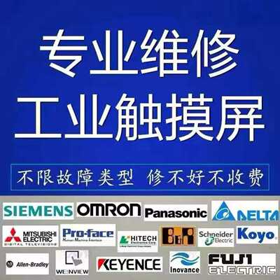 询价步科威伦通触摸屏 MT506TS LMVMT508TV45G