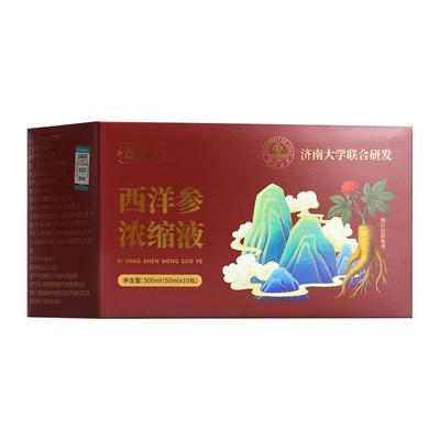 【阿里健康自营】西洋参浓缩液山东文登口服液原浆饮品精萃滋补液