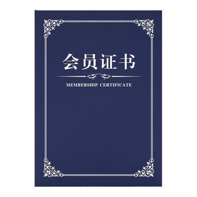会员证书加厚款式支持定制