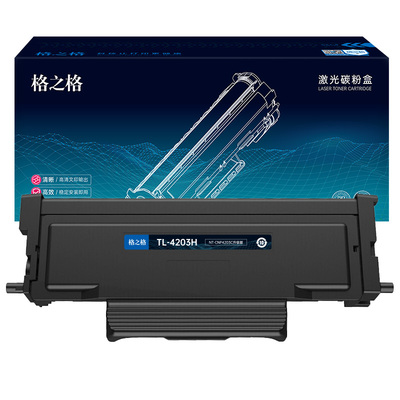 格之格适用于TL-4203H粉盒