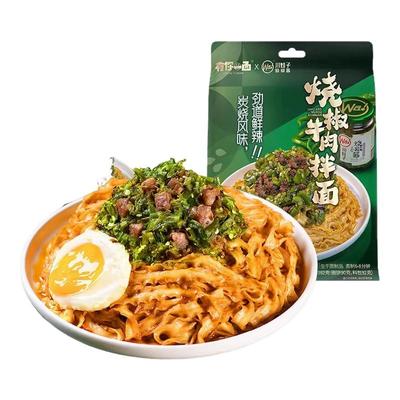 有你一面川娃子联名烧椒牛肉拌面番茄牛肉面重亲豌杂酱拌面刀削面