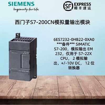 议价西门子S7-200CN CPU 6ES7232-0HB22-0XA0 EM232模拟量输出模