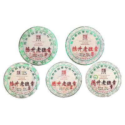 自选陈升老班章5款品鉴装