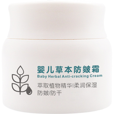 康培生宝宝面霜50g防皴防干裂