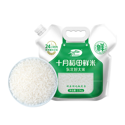 25年新米十月稻田大米鲜米2.5kg