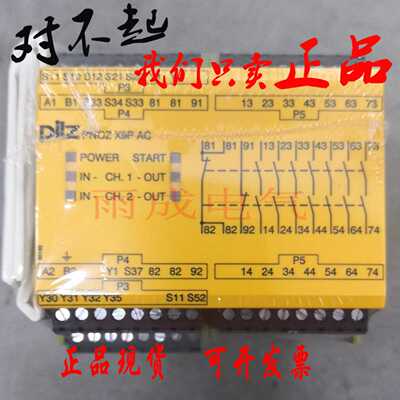 议价777609皮尔兹pilz安全断电器 PNOZ X9P 订货号777606