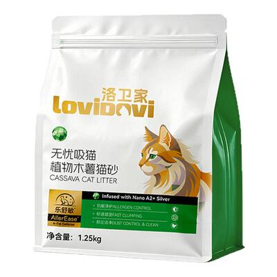 Lovidovi洛卫家无忧吸猫木薯植物猫砂防猫毛过敏1袋1.25kg