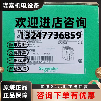 议价施耐德PLC模块TM251MESE/TM251MESC/TM251MDESE/TM4ES4现货